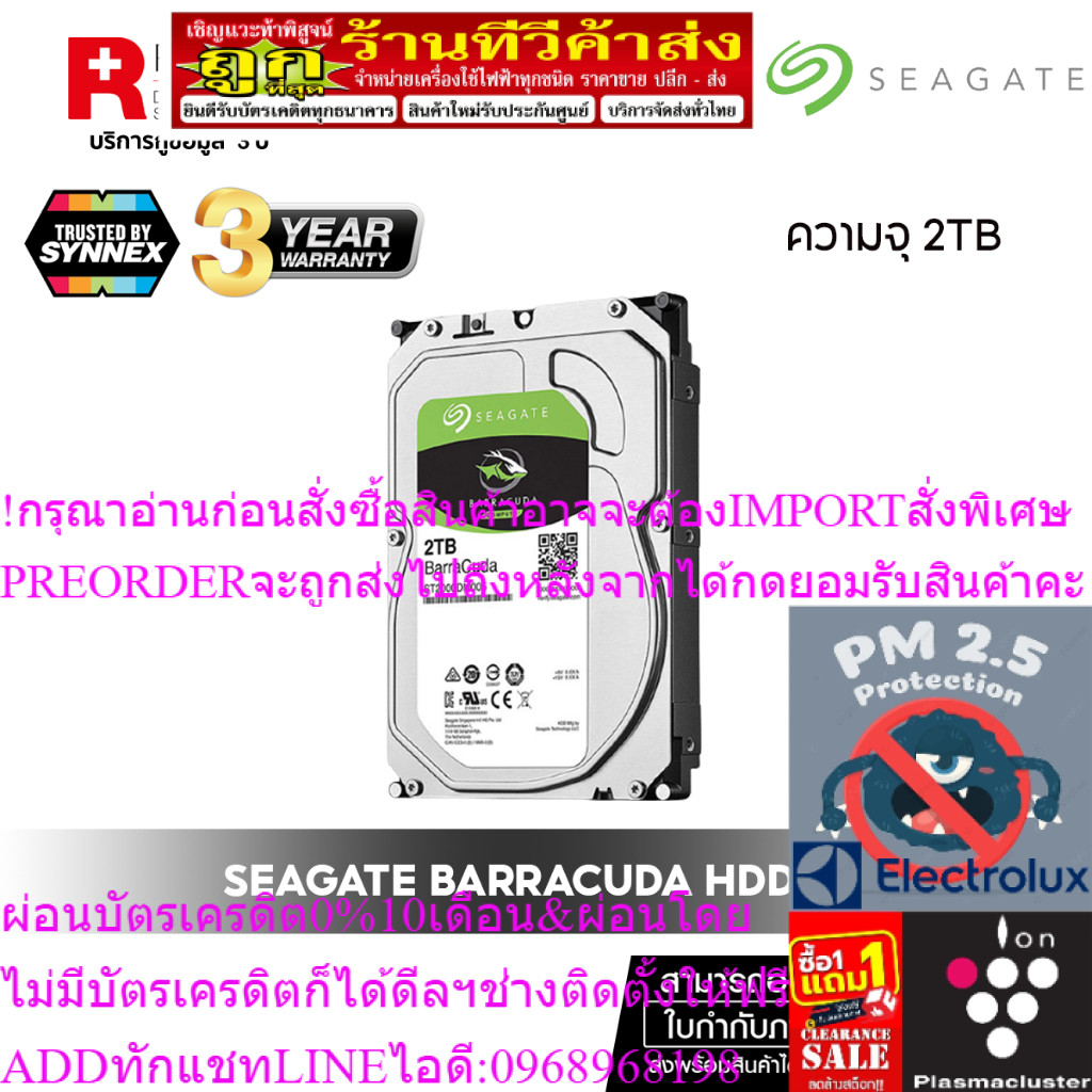 SEAGATE (ฮาร์ดดิสก์) HDD INTERNAL 3.5" 2TB BARRACUDA SATA3 # ST2000DM005 | Shopee Thailand