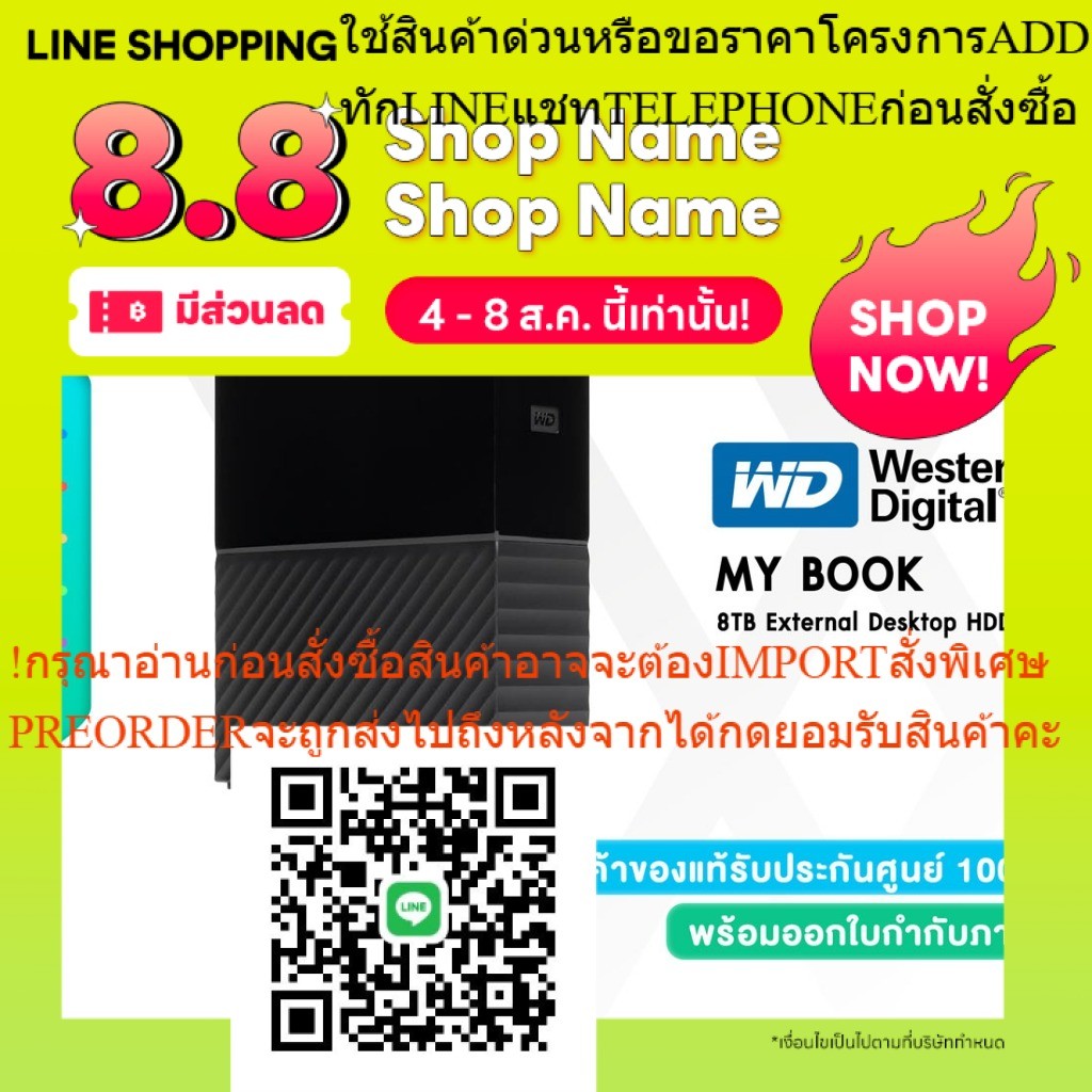 WD My Book 8TB(WDBBGB0080HBK-SESN)(ฮาร์ดดิสก์)Western Digital External ...