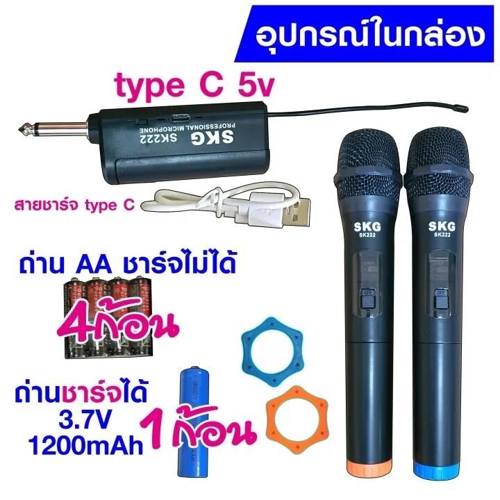 SKG ไมโครโฟนแบบมือถือ แบบคู่ ใช้งานพร้อมกันได้ VHF ไร้สาย รุ่น SK-222 ...