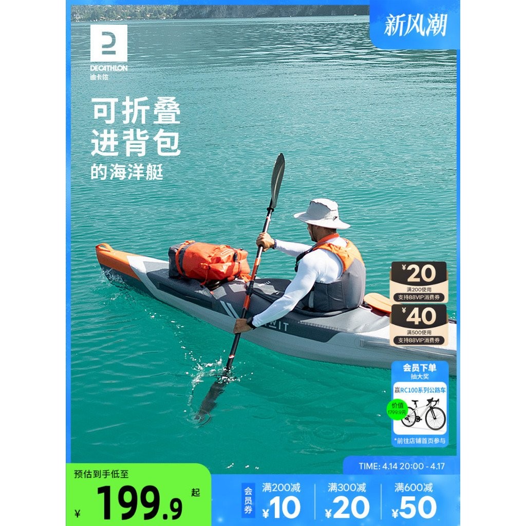 เรือเป่าลม Decathlon ITIWIT Kayak Innovation X500 เรือแคนูสำหรับคนเดียว ...