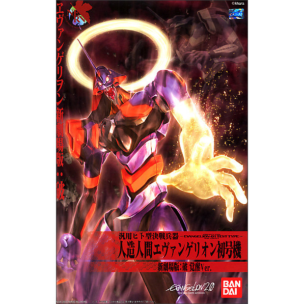 Bandai LMHG HG Neon Genesis Evangelion Eva Unit-01 Movie Awakening Ver Model Kit | Shopee Thailand