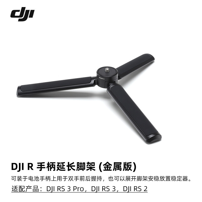 ขาตั้งโลหะสำหรับอุปกรณ์เสริมดั้งเดิมของ DJI Ronin RS4 Pro/RS3 Mini/RS3 ...