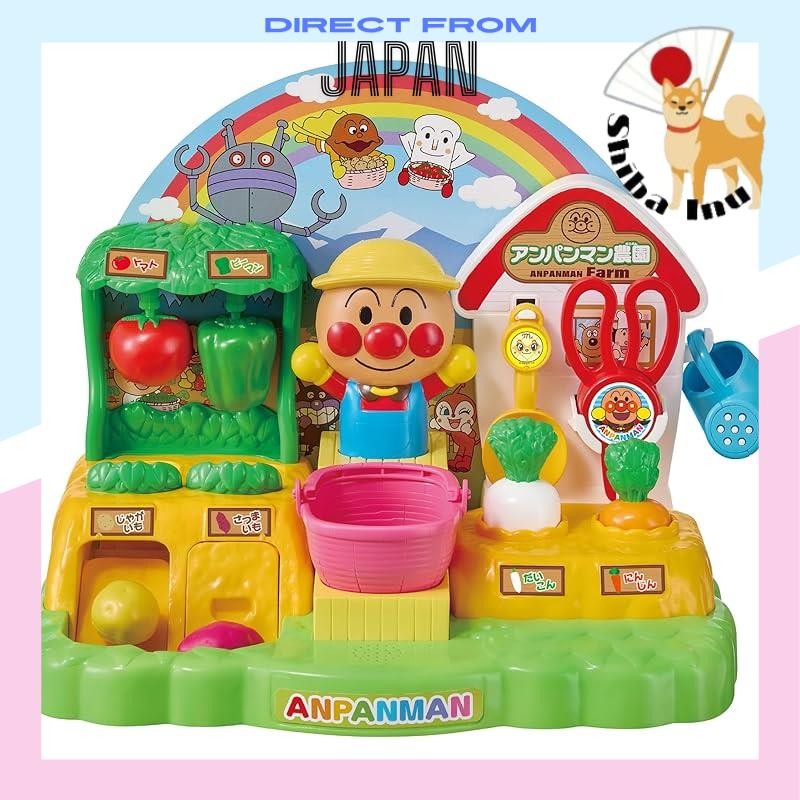 AGATSUMA Harvest, Poke, Pull! Anpanman Farm Toy 【Japan Toy Awards 2024 ...