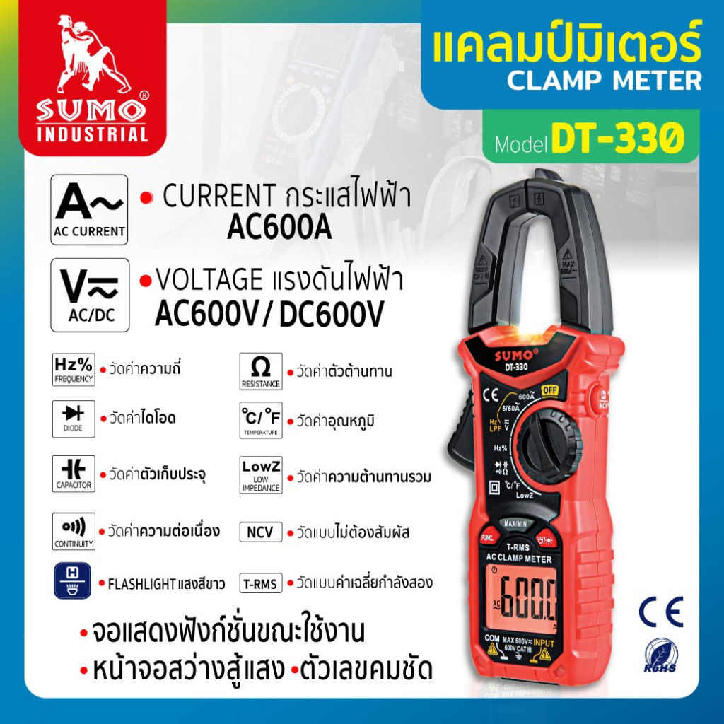 แคลมป์มิเตอร์ SUMO รุ่น DT-330 วัดแรงดันไฟฟ้า AC600A วัดกระแสไฟ AC/DC ได้ 600mV-600V | Shopee ...