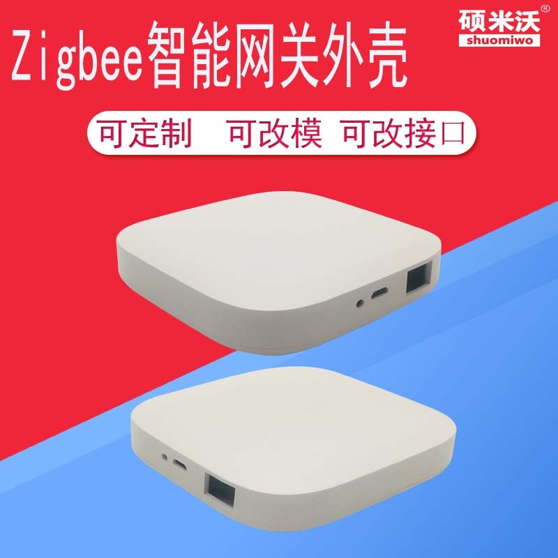 เคสพลาสติก Zigbee Smart Gateway เชลล์ควบคุมการเชื่อมโยงฉาก เคสพลาสติก ...