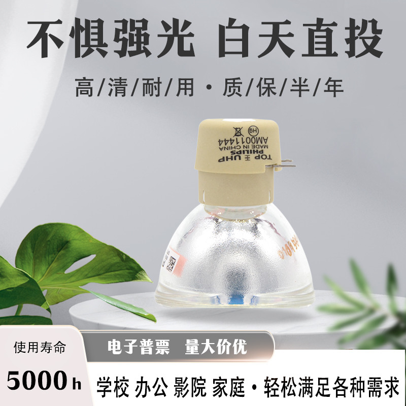 หลอดโปรเจคเตอร์ Ricoh PJK3377/PJK360/K3366/K3370/PJK5220 PJX2130 S2130 ...