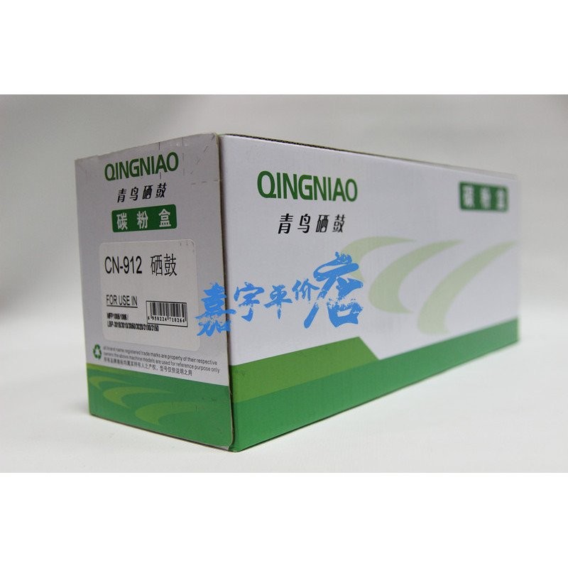 ตลับหมึก Qingniao CN-912 เข้ากันได้กับ Canon LBP3018/3108/3010/3150 925 ...