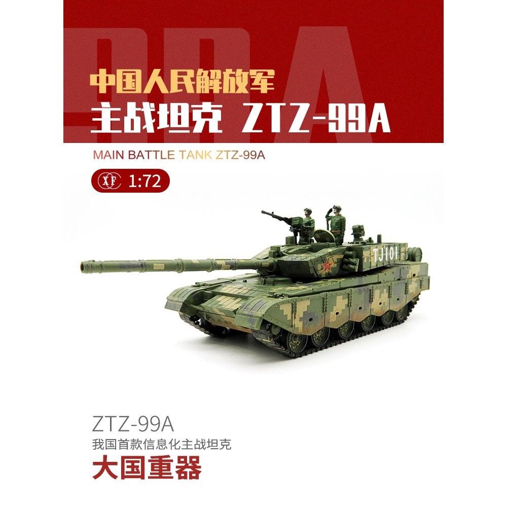 รถถังหลัก Sisi Li 1/72 ZTZ-99A แบบประกอบเร็วแบบไม่ต้องใช้กาว รถถังพาเหรดวันชาติ 61001 BCZE ...