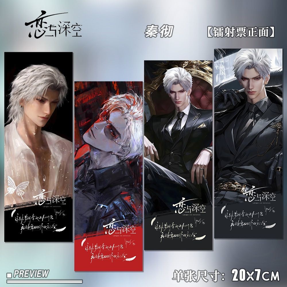 Love และ Deepspace Sylus Laser Ticket Collector ชุดกระดาษทองแดง HD ...