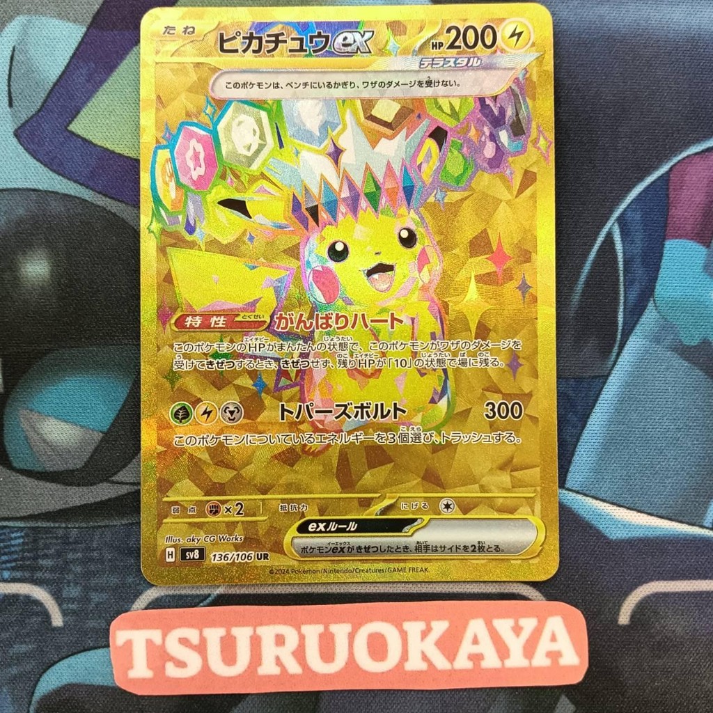 Pikachu UR 136/106 SV8 Super Electric Breaker Japanese Pokemon Card | Shopee Thailand