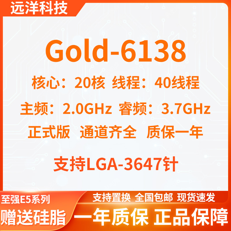Cpu Intel Gold-6138 เวอร์ชันอย่างเป็นทางการช่องสมบูรณ์ LGA-3647 Pin ...