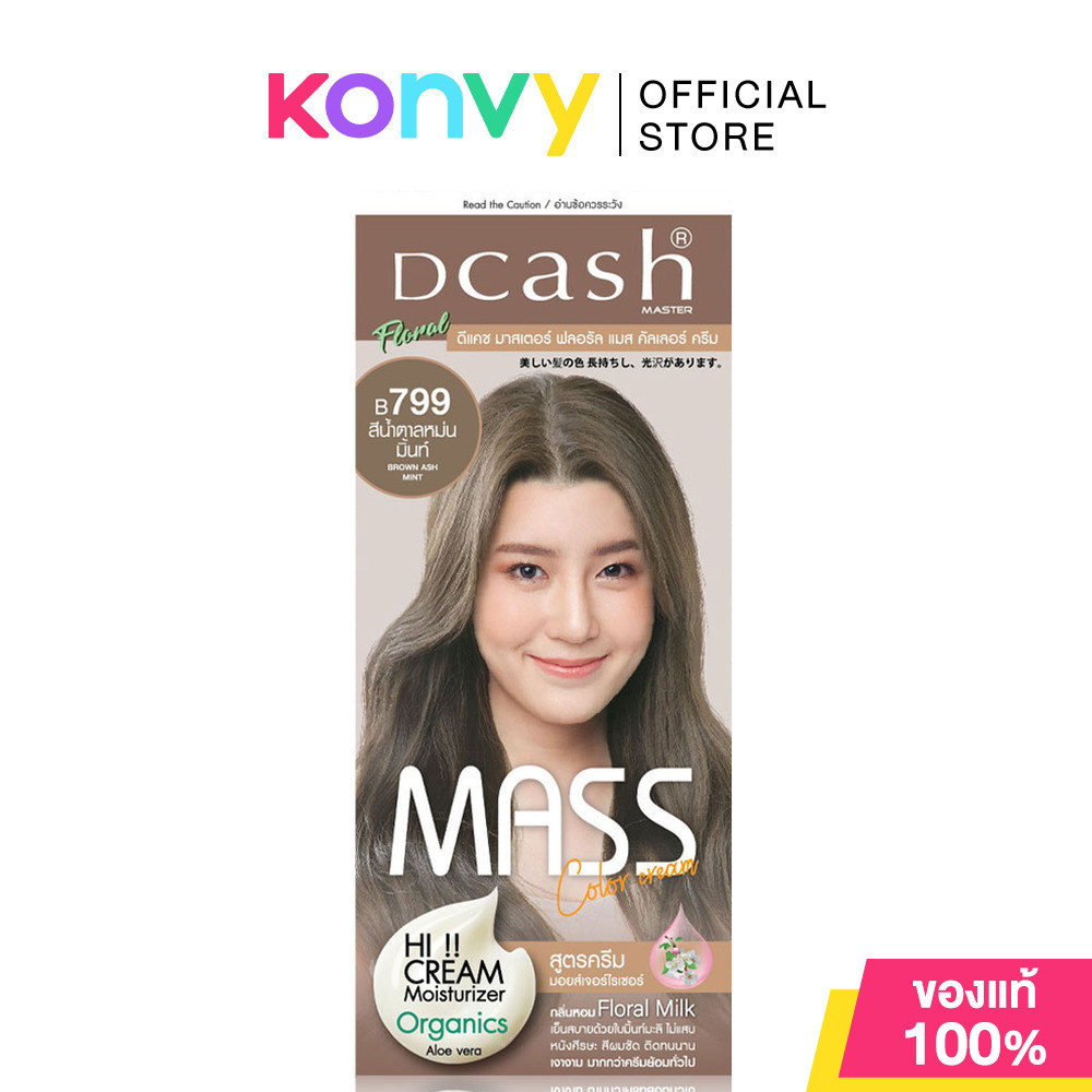 Dcash Master Mass Floral Color Cream 50ml #B799 Brown Ash Mint [New ...