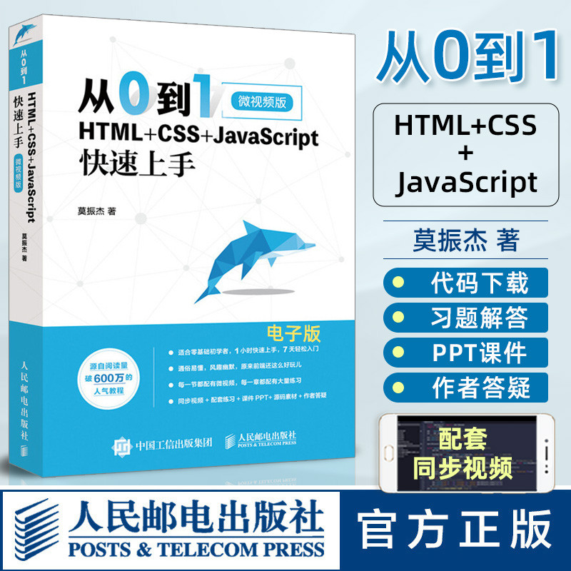 [ออกแบบโปรแกรม] จาก 0 ถึง 1 HTML+css+JavaScript Quick Started cs Book เว็บออกแบบและการผลิต html5 ...