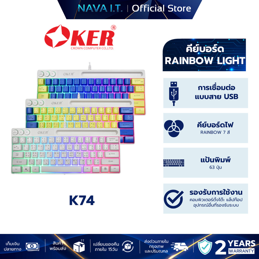 OKER K74 GAMING KEYBOARD RAINBOW LIGHT KEYBOARD คีย์บอร์ดหัวเสียบ USB ...