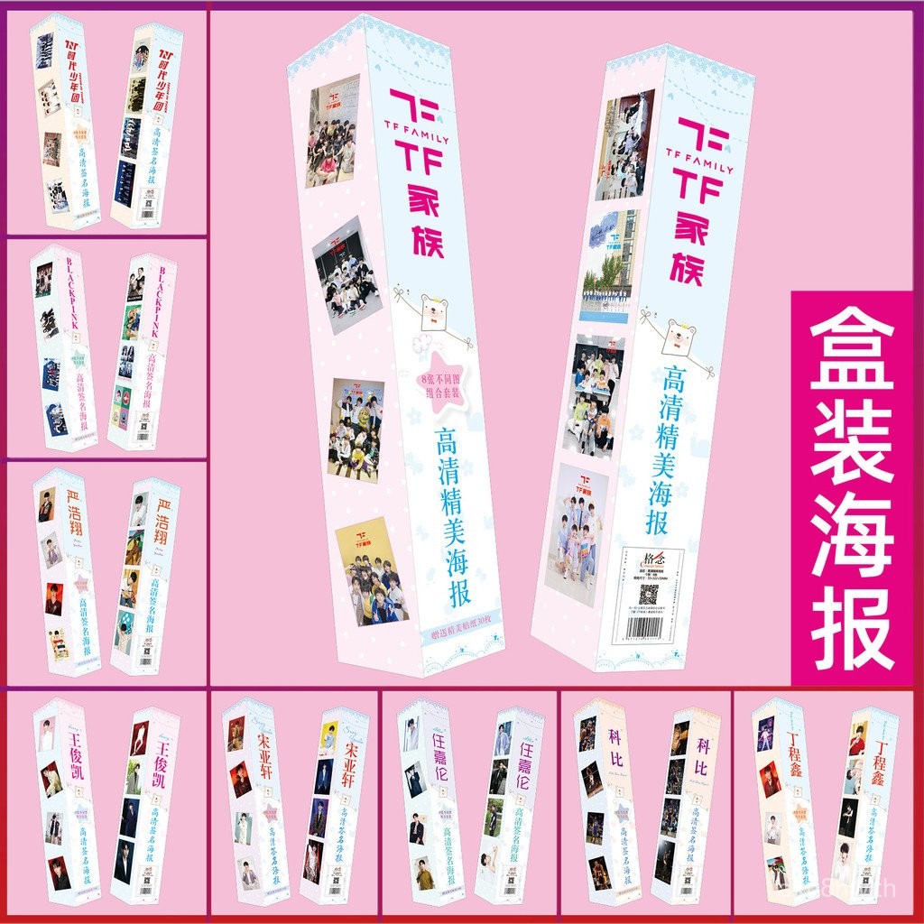 Anime Star Peripheral Times Youth League โปสเตอร์บรรจุกล่อง8ชิ้นฟรีสติก ...