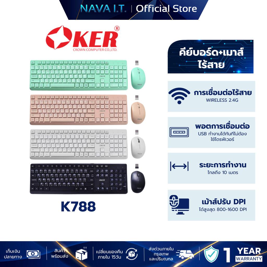 OKER K788 WIRELESS KEYBOARD คีย์บอร์ดและเมาส์ไร้สาย คีย์บอร์ดปุ่มหยดน้ำ พร้อมเมาส์ขนาดกะทัดรัด ...