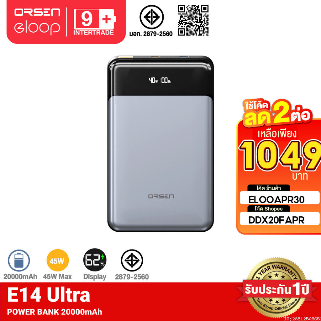 [1049บ. โค้ดคุ้ม] Orsen by Eloop E14 Ultra แบตสำรอง 20000mAh ชาร์จเร็ว PD 45W Max Type C Fast ...