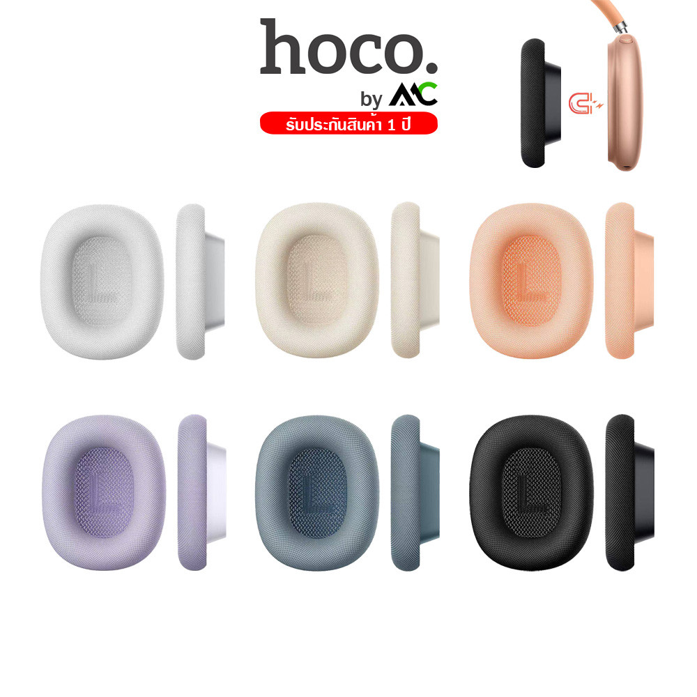 HOCO ฟองน้ำหูฟัง แม่เหล็ก สำหรับถอดเปลี่ยน ใช้ได้กับรุ่น W65 และ W65 Plus ฟองน้ำครอบหูฟัง ...