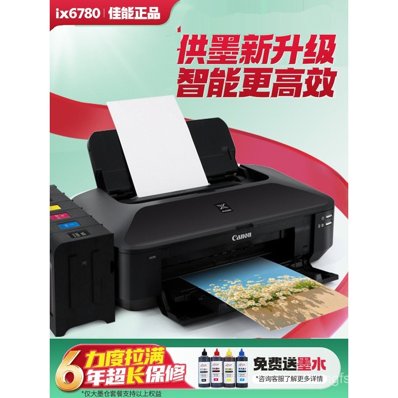 แคนนอน IX6780 สี A3+ ภาพถ่าย กระดาษหนาต่อเนื่อง กราฟิก สำนักงาน CAD เครื่องพิมพ์สติ๊กเกอร์ไร้สาย ...