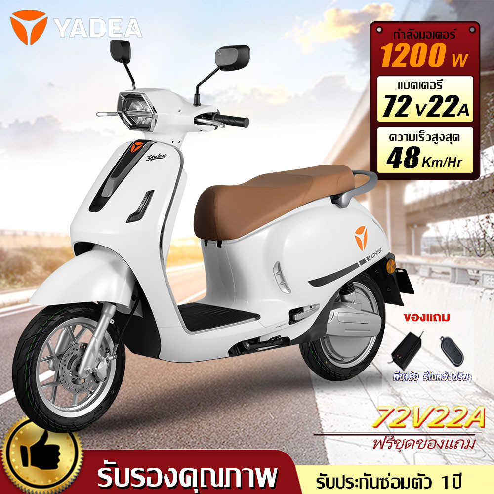 YADEA มอเตอร์ไซค์ ไฟฟ้า รถมอเตอร์ไซค์ไฟฟ้า 72V22AH 1200W แบตเตอรี่ของ ...