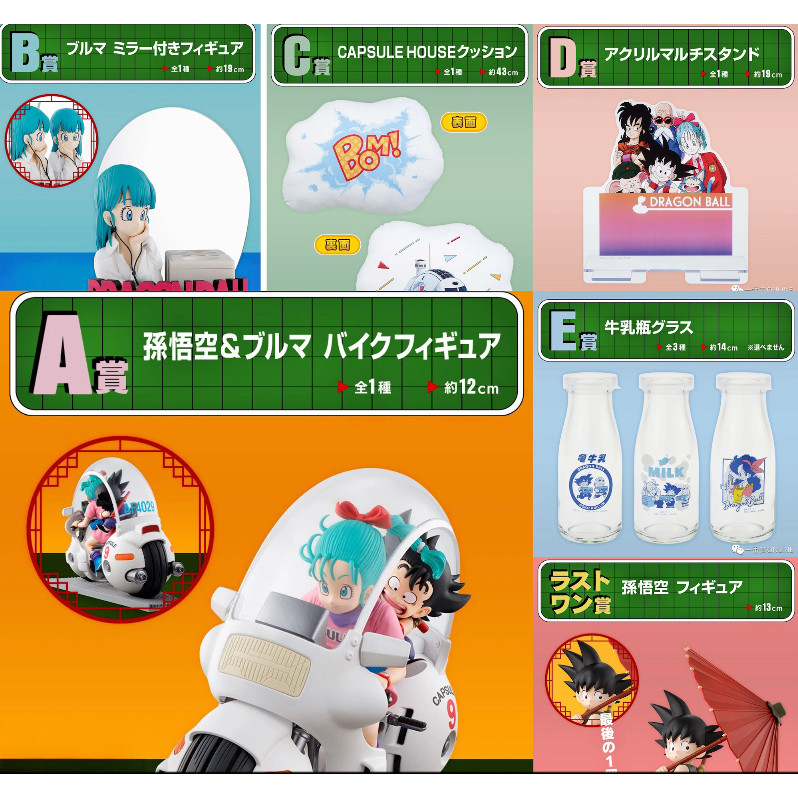 Bandai DragonBall Ichiban Reward Monkey King Bulma Motorcycle ...