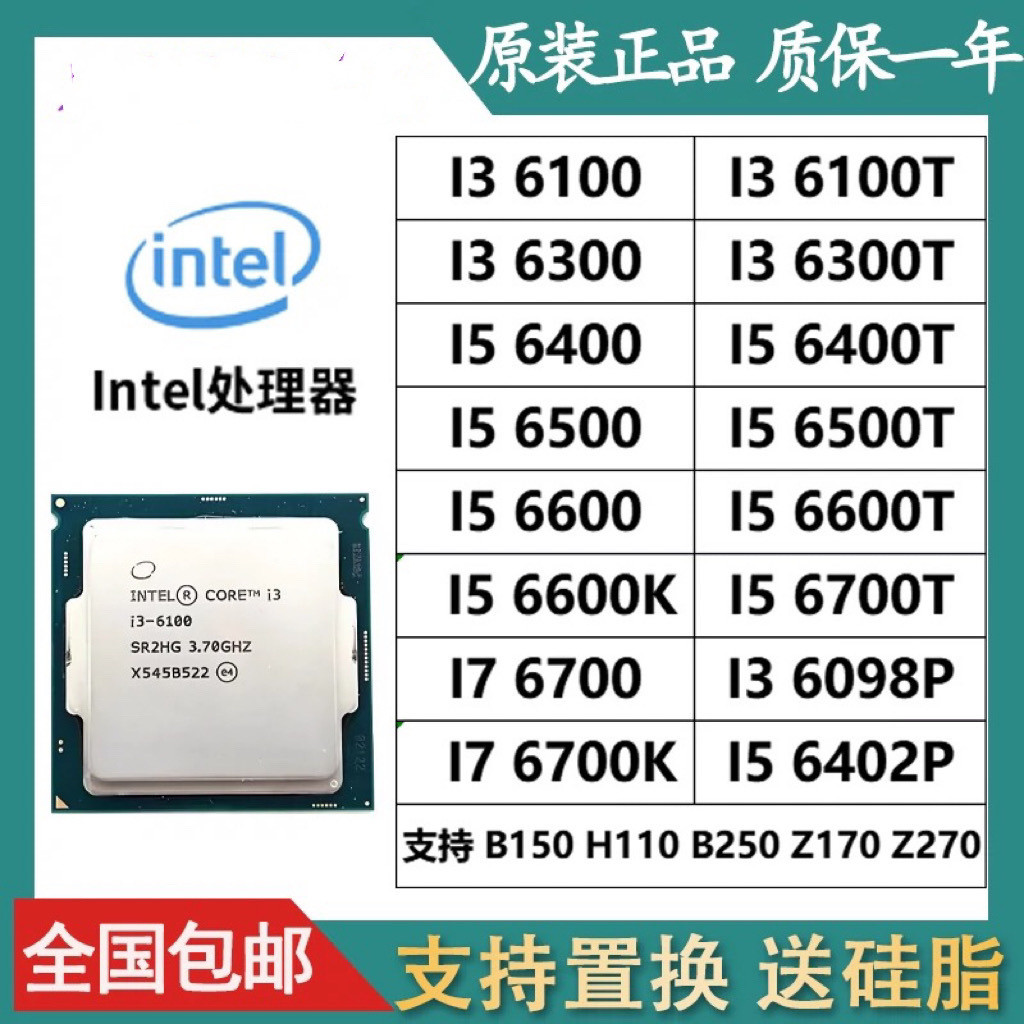 Intel รุ่นที่6รุ่นที่7 i3 6100 8100 I5 6400 7400 7500 8400 i7 CPU | Shopee Thailand