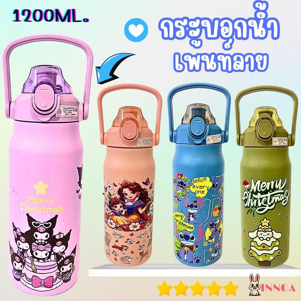 🔥พร้อมส่ง🔥แก้วเก็บความเย็น กระบอกน้ำเก็บความเย็น 1200ML สแตนเลส316 พร้อมหูหิ้ว แถมหลอด เก็บ ...