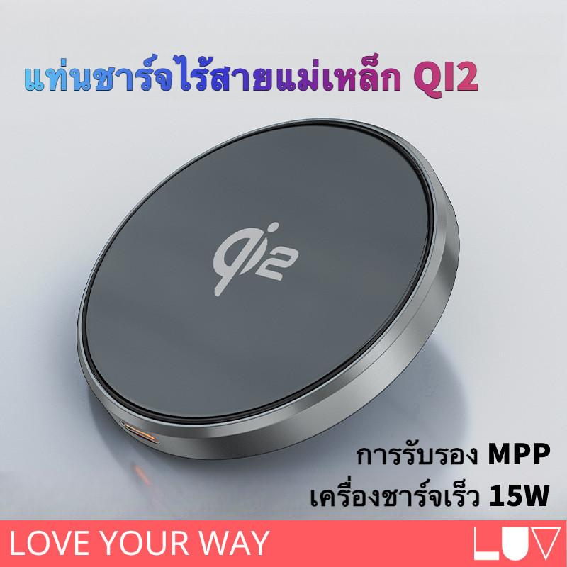 [ใหม่] แท่นชาร์จไร้สายแม่เหล็ก - แท่นชาร์จโทรศัพท์ตั้งโต๊ะแบบชาร์จเร็ว 15W ที่ผ่านการรับรอง MPP ...