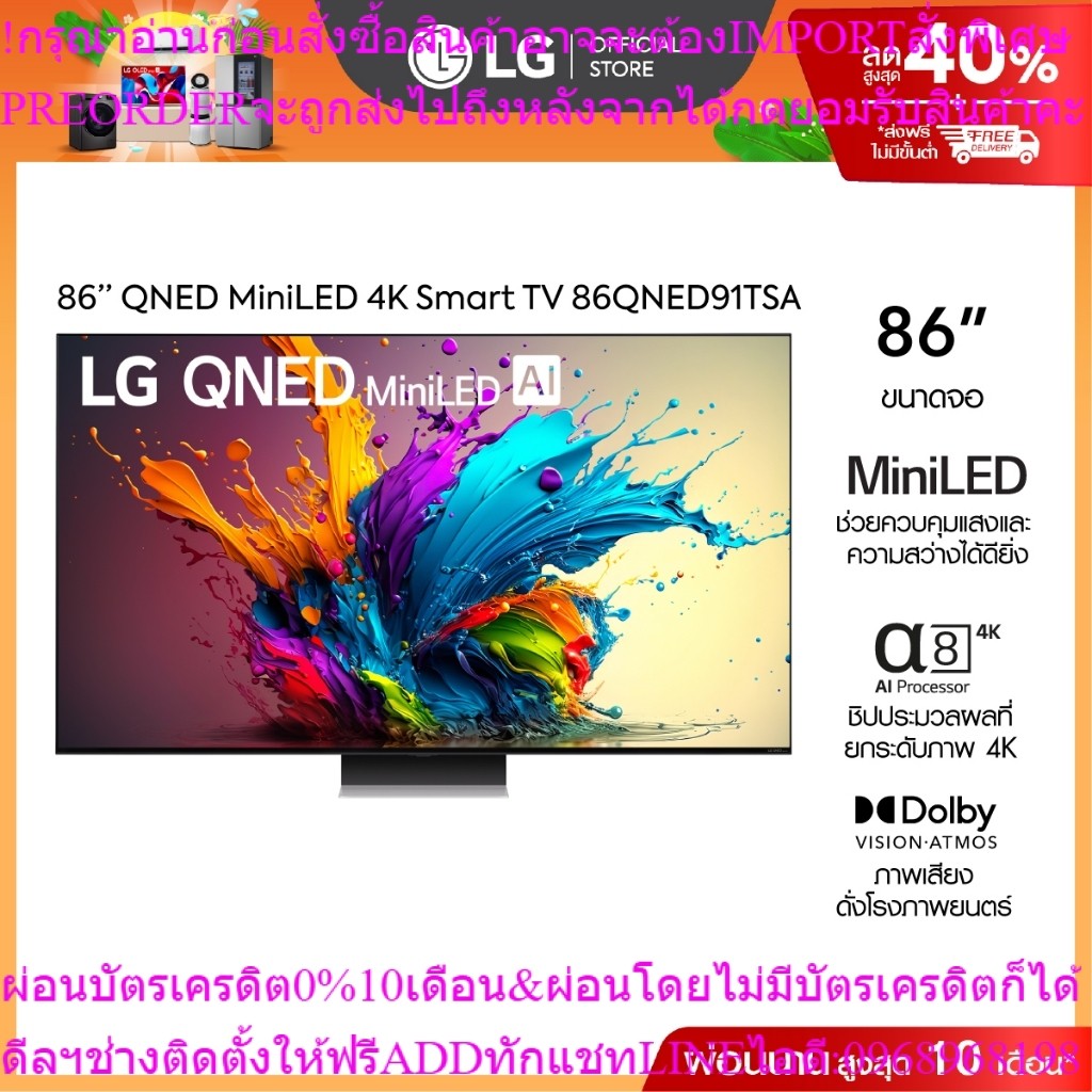 ทีวี LG QNED Mini LED 4K Smart TV รุ่น 86QNED91TSA ขนาด 86" | Shopee ...