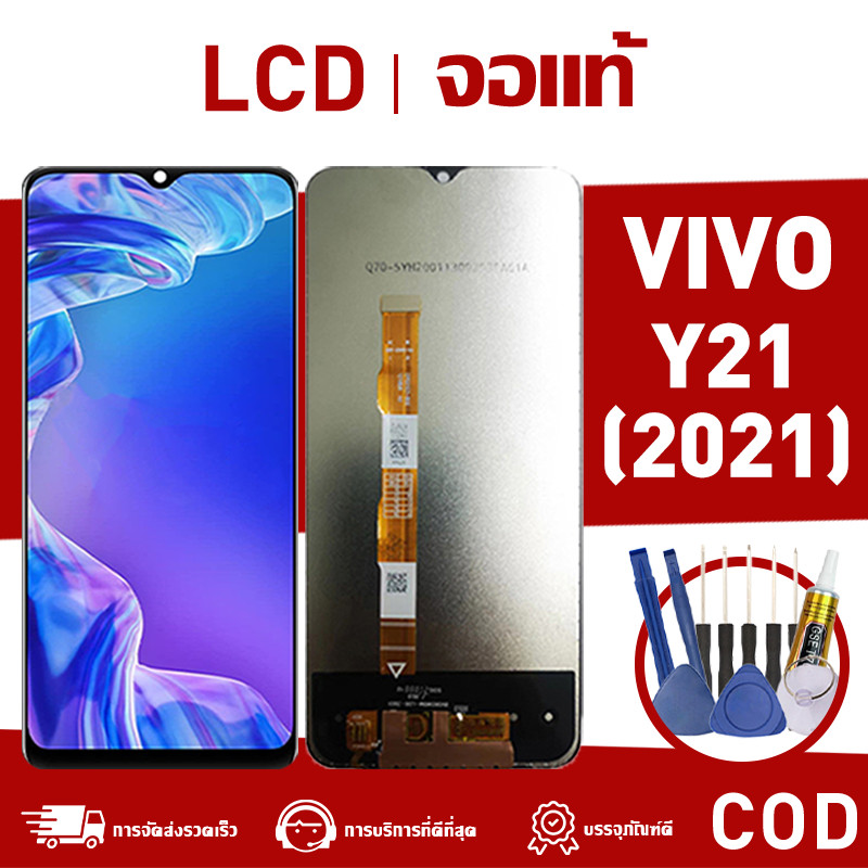 หน้าจอ แท้ VIVO Y21(2021) จอ LCD พร้อมทัชสกรีน วีโว่ Y21 2021/V2111 lcd ...