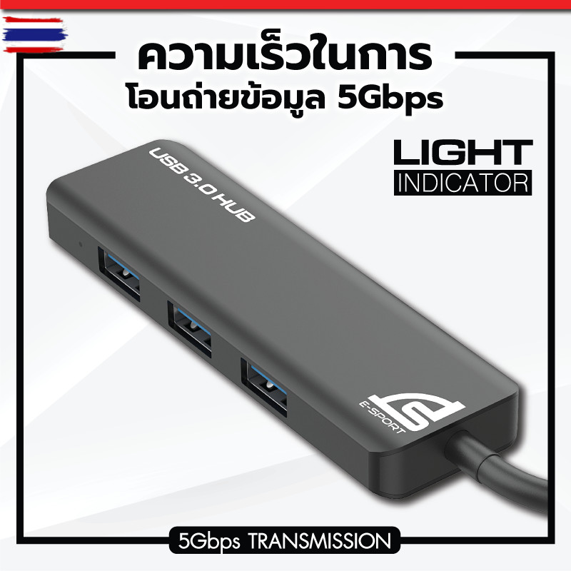 SIGNO E-Sport USB 3.0 HUB High Speed รุ่น STORMER HB-301 USB-A ยูเอสี ...
