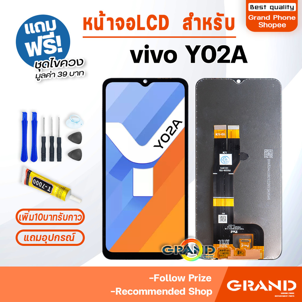 หน้าจอ vivo Y02A จอแท้ จอวีโว่ จอชุด จอ+ทัช จอvivo จอY02A LCD screen ...