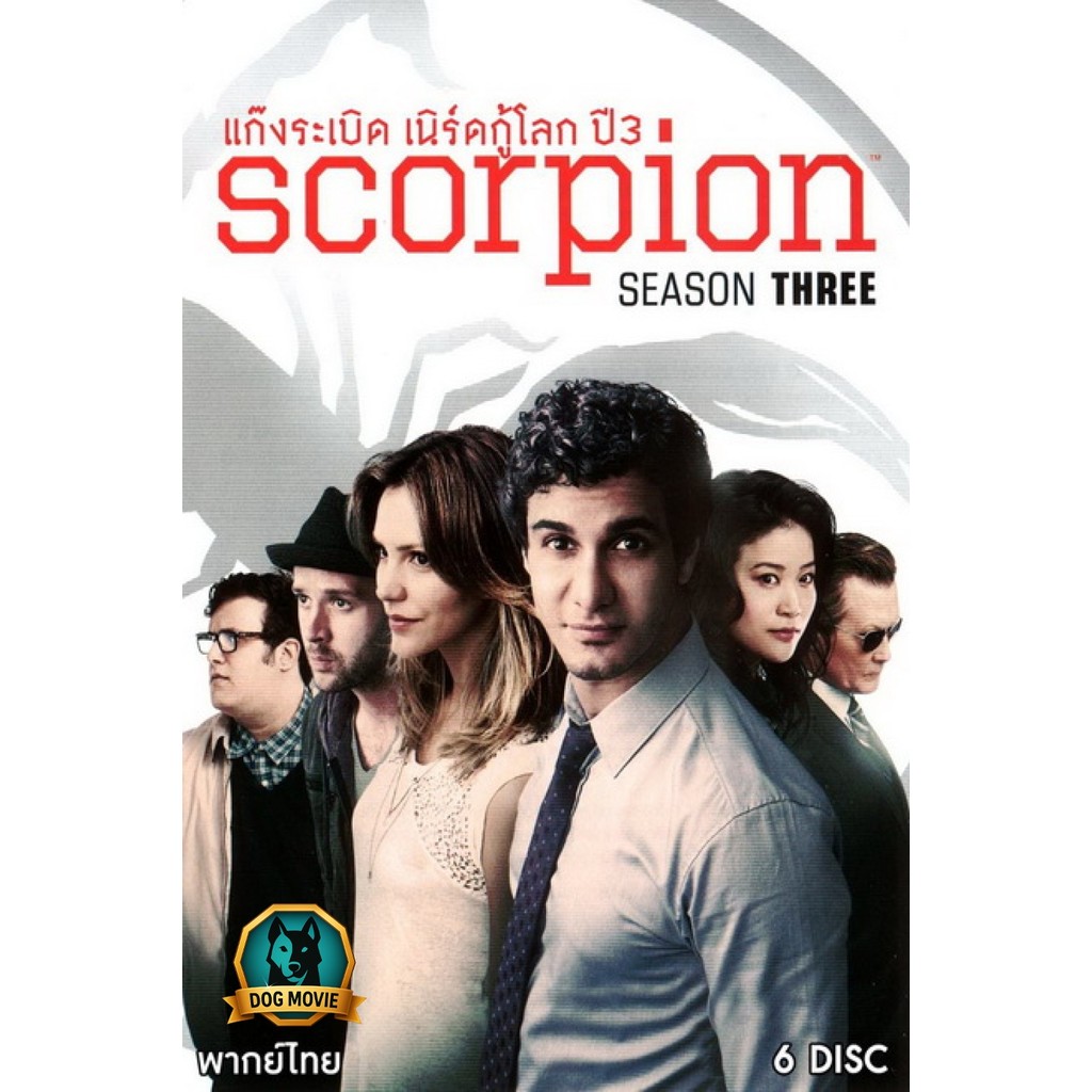 DVD มีไทย Scorpion Season 3 ยอดทีมอัจฉริยะไขคดี ปี 3 ( 25 ตอนจบ ) | Shopee Thailand
