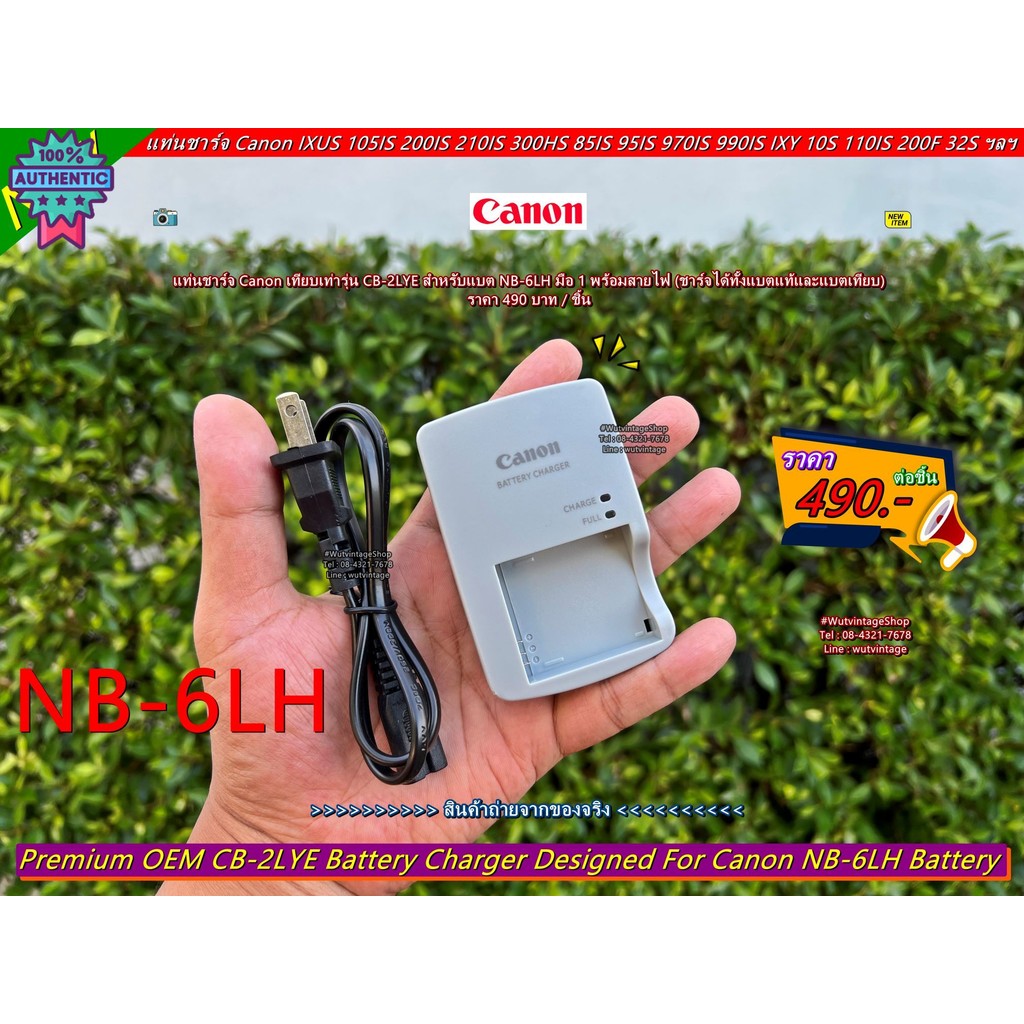 แตเตอร์รี่ Canon NB-6LH และ แท่นชาร์จ Canon รุ่น CB-2LYE IXUS 300HS 850 900 970 980 IXY 10S 110 ...