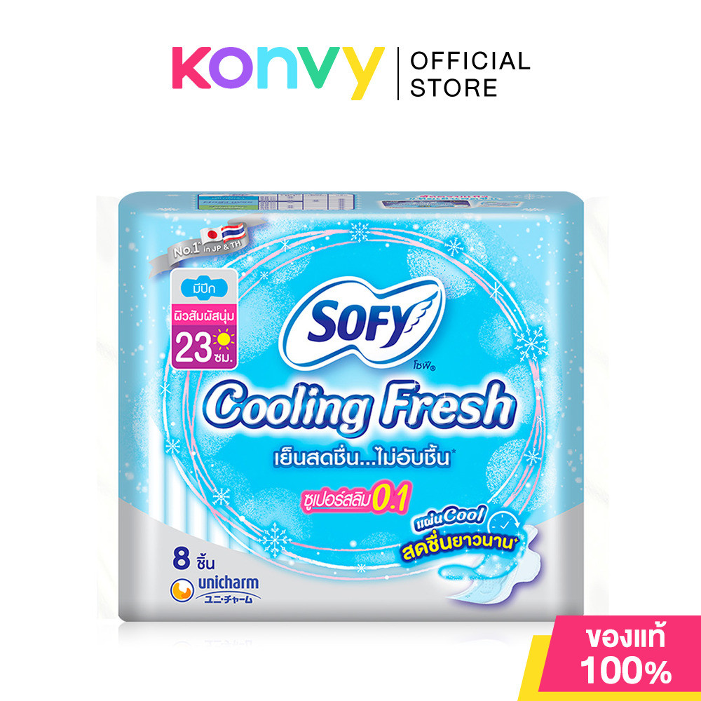 Sofy ผ้าอนามัย Cooling Fresh Super Slim 0.1 Wing [23cm x 8pcs ...