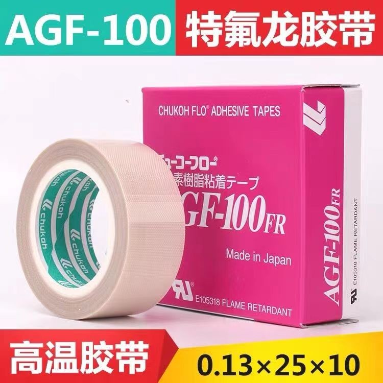 Zte Chengcheng AGF-100FR Teflon เทปทนอุณหภูมิสูงเครื่องซีลฉนวนกันความร้อนสารต้านอนุมูลอิสระสาร ...