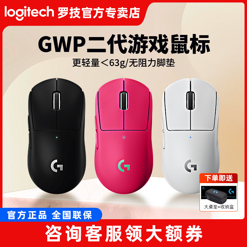 โลจิเทค GPW รุ่นที่สอง PRO X SUPERLIGHT เมาส์เกมมิ่งไร้สายแบบสองโหมด Dog Poo King 63g รุ่นที่สอง ...