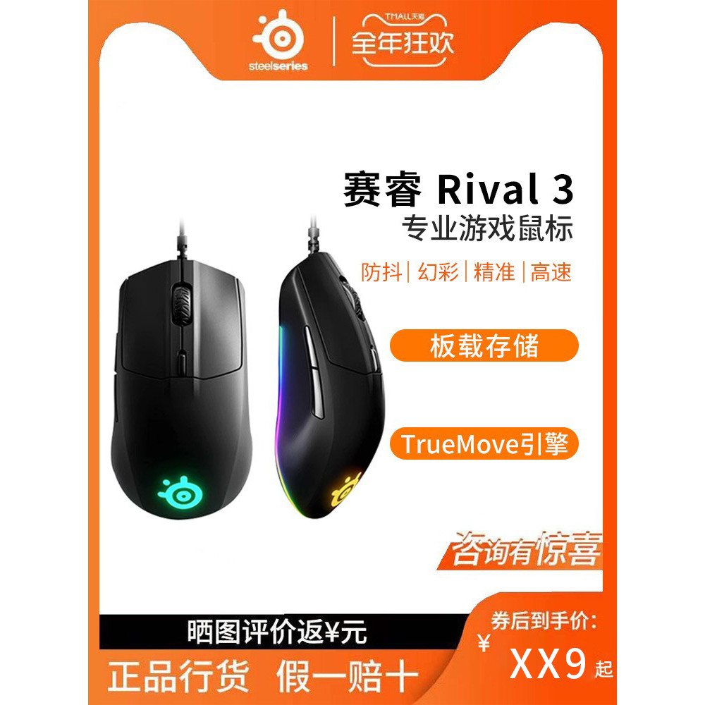 หนูเล่นเกมแบบมีสาย SteelSeries Rival 3 ของแท้สำหรับพีซี พร้อม RGB ...