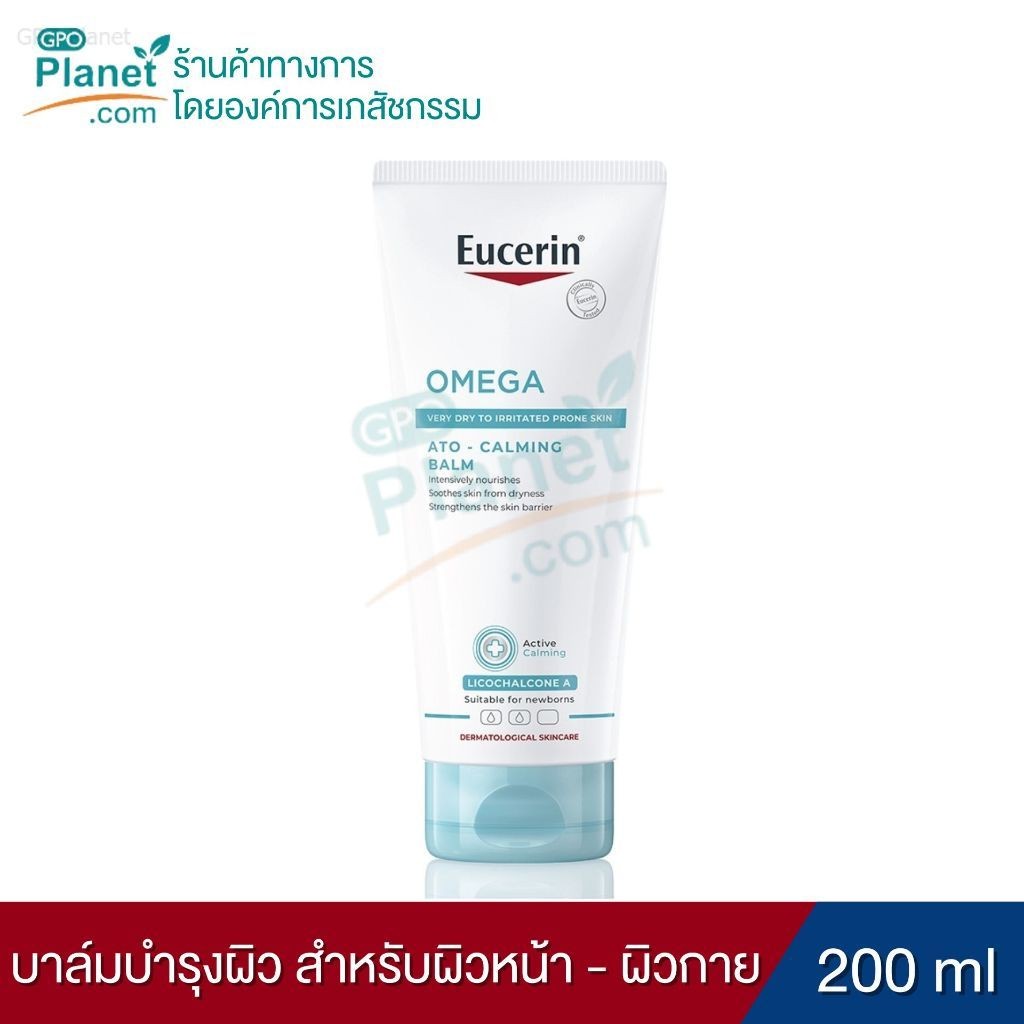 Eucerin Omega Ato-Calming Balm 200ml | บาล์มบำรุงผิวแห้ง แพ้ง่าย ใช้ได้ ...