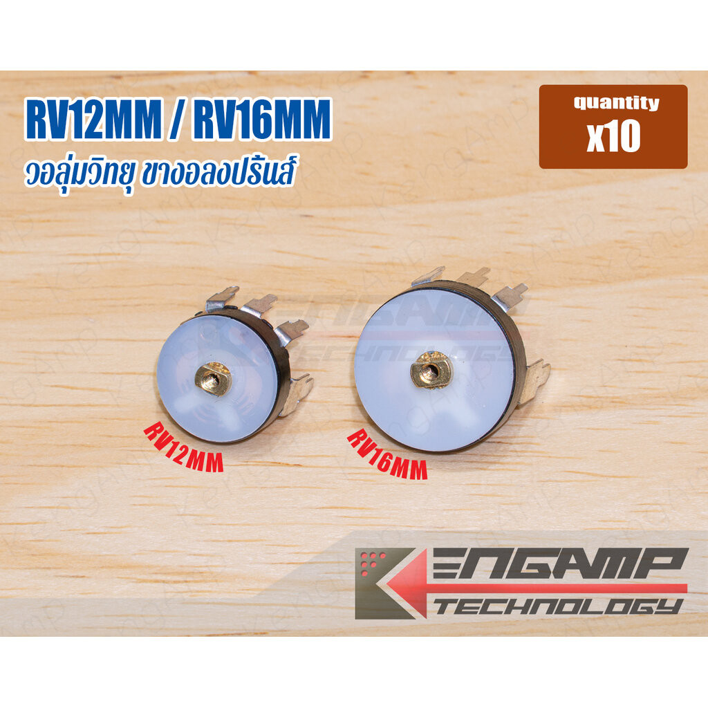 (เลือกด้านใน) [VR] RV12MM RV16MM รุ่นขางอลง PCB โวลุ่มวิทยุ มีสวิตซ์ 5 ...