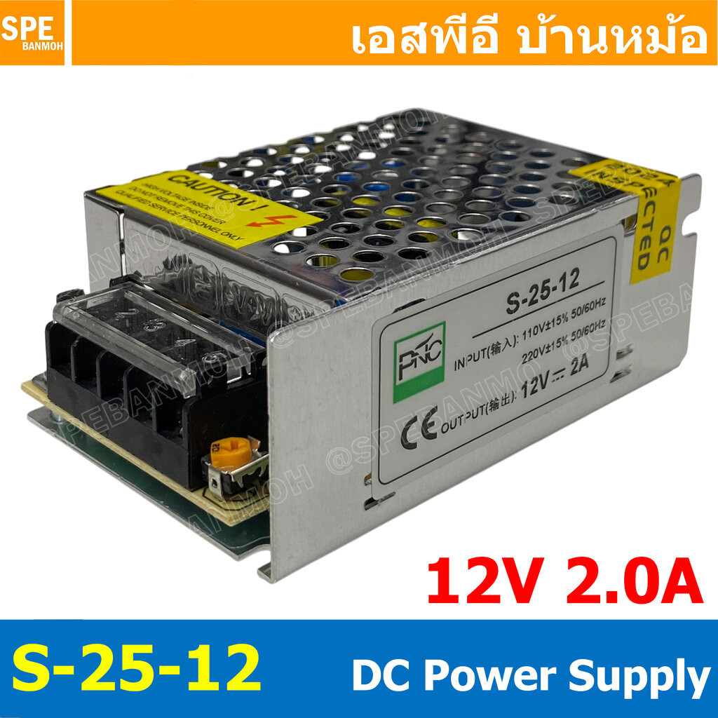 [ 1 ชิ้น ] S-25-12 Switching Power Supply สวิทช์ชิ่ง พาวเวอร์ซัพพลาย 25W 12V 2A Switching Power ...