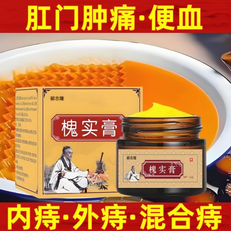 [Return Guest 1119 คน] Locust Solid Cream Ni Haixia Hemorrhoid Cream ...