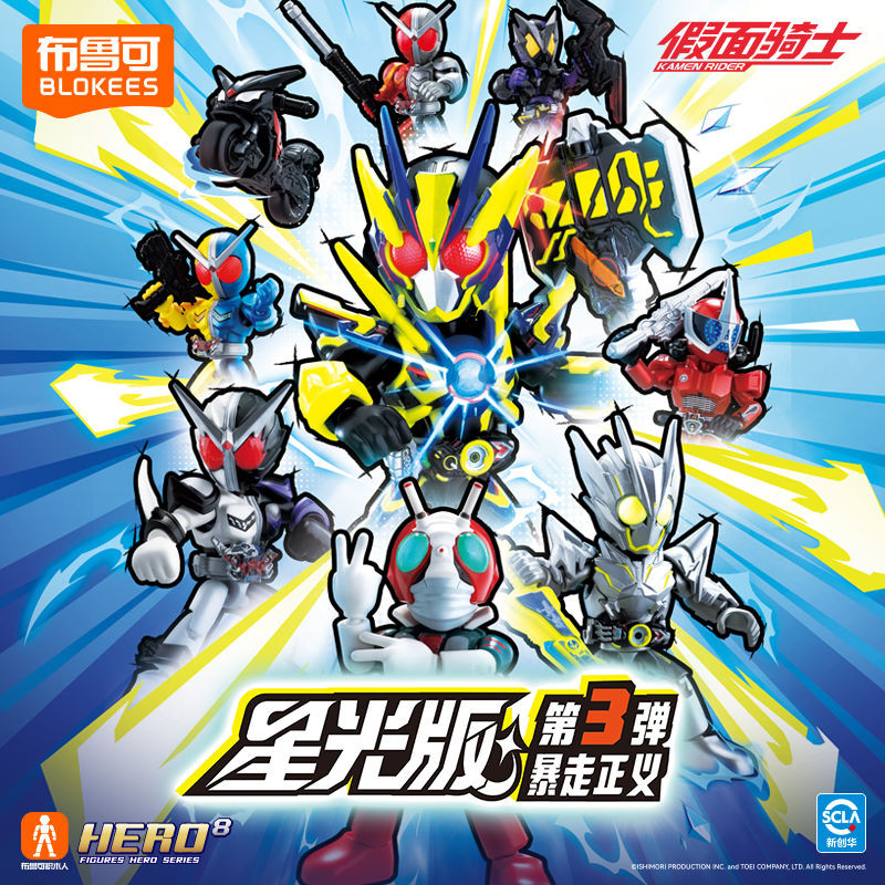 blokees Kamen Rider Starlight 3 Bombs Runaway Justice Shining Assault ...