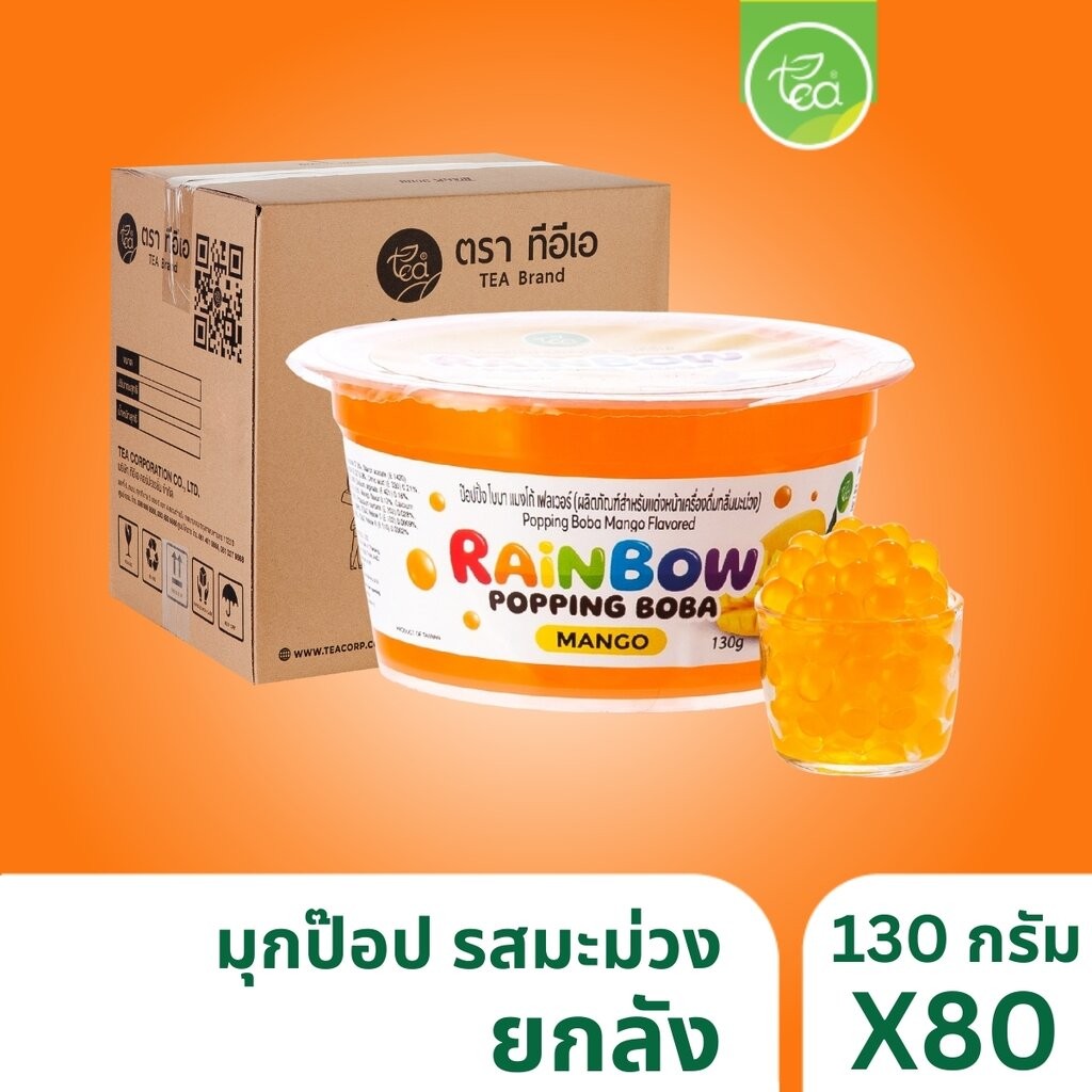 [ยกลัง 80 กระปุก] มุกป๊อป ไข่มุกป๊อป มะม่วง 130 กรัม เรนโบว์ป๊อบปิ้ง ...