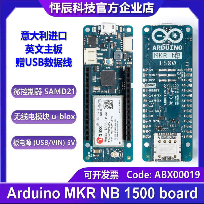 บอร์ดพัฒนา Arduino MKR NB 1500 โปรโตคอลไร้สาย ABX00019 ตัวถอดรหัส GNSS | Shopee Thailand