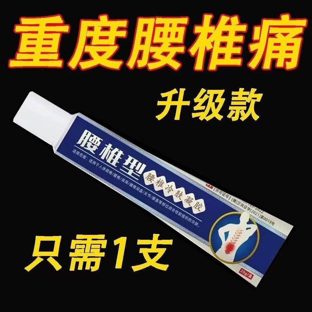 Zuan Tang Li Shizhen Fu Shuntang Baoyuantang กระดูกเอวปวดเอวยื่นออกมา ...