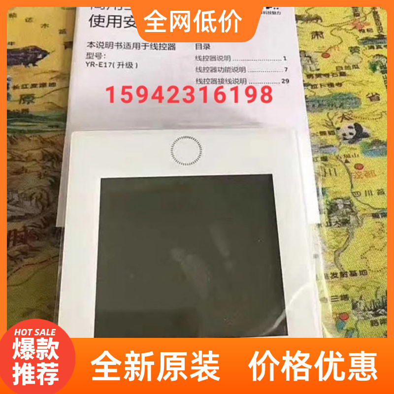 Haier Multi-Unit LCD Touch Screen Remote Control0150401331D Central Air ...