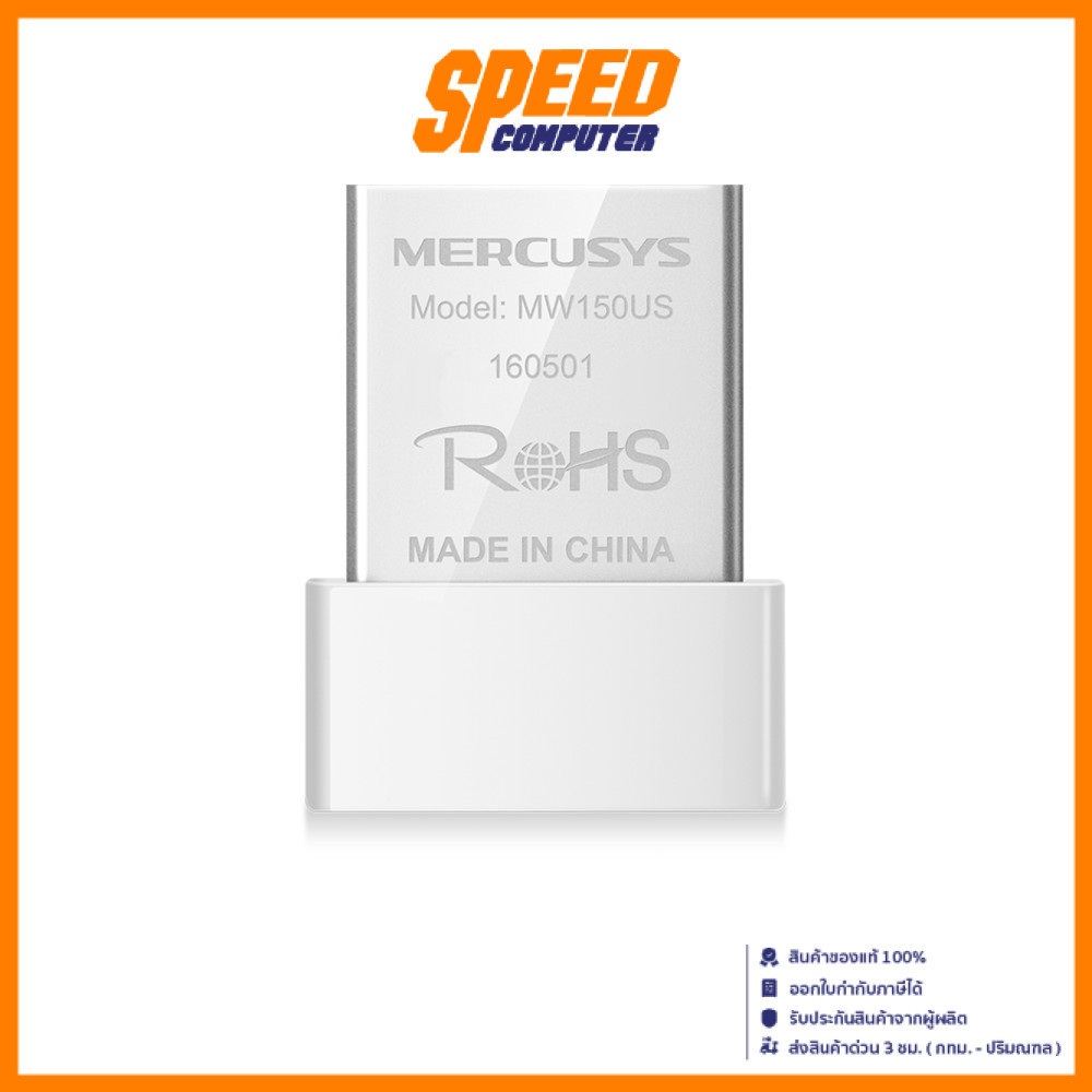 MERCUSYS MW150US | N150 Nano White | Wireless USB Adapter (ตัวรับสัญญาณ ...