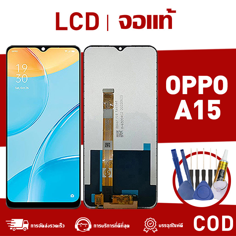 หน้าจอ แท้ สำหรับ Oppo A15 จอ LCD พร้อมทัชสกรีน ออปโป้ A15/CPH2185 lcd ...