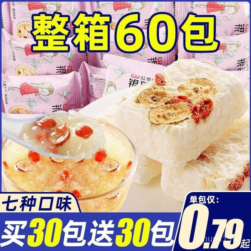 Freeze dry Tremella ซุป Freeze-dried Brewed Tremella Congee Instant ...